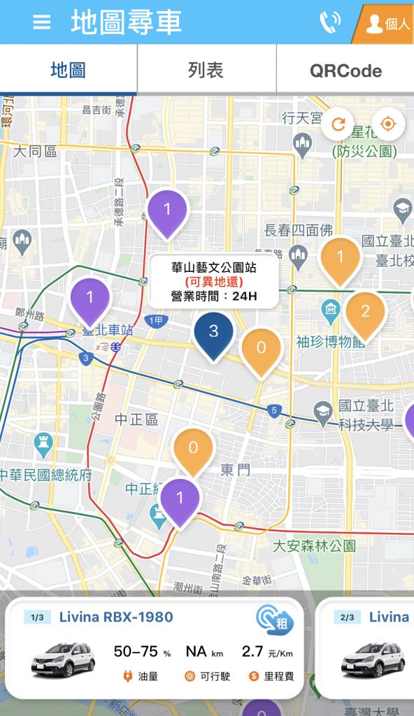 Smart2go 使用心得分享 2020｜多據點甲租乙還｜iRent以外的共享汽車選擇！ - 鷹式家庭