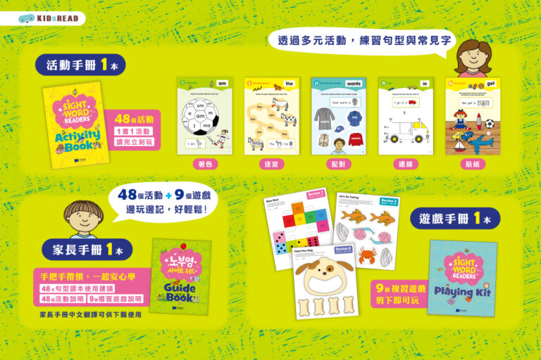 Kidsread點讀筆『英文教材』深度開箱｜功能詳解與學習資源介紹 - 鷹式家庭